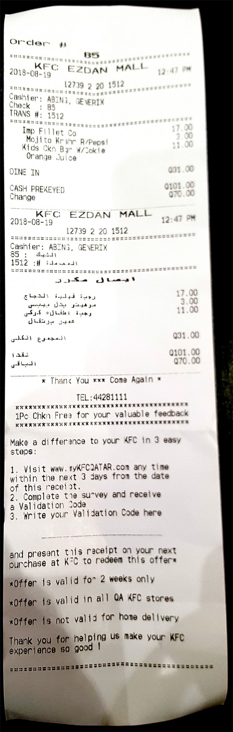 Ezdan-Mall-KFC-Receipt-Qatar-Market-Research - Calgary Marketing ...